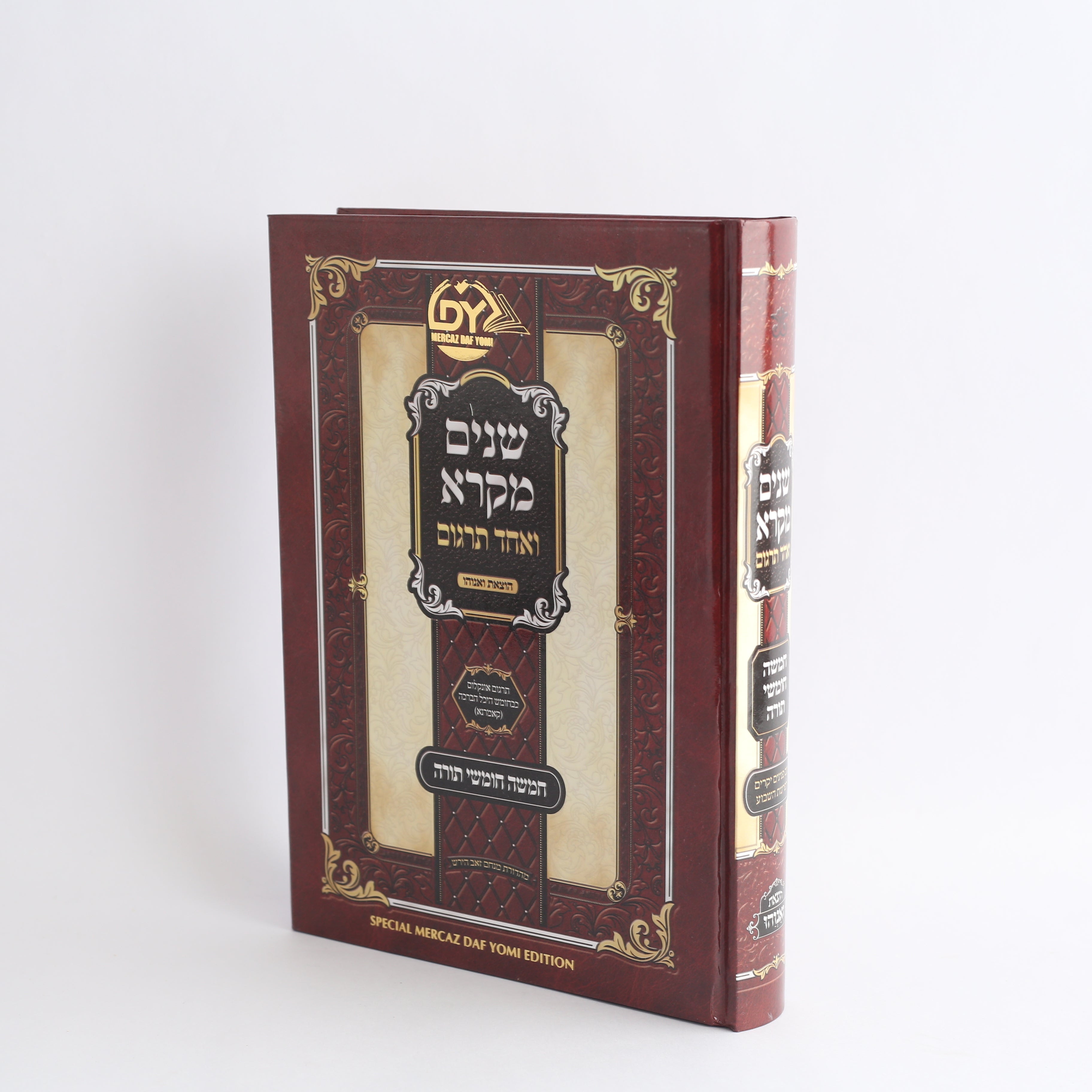 Shnayim Mikra: MDY Edition – MDY Merch