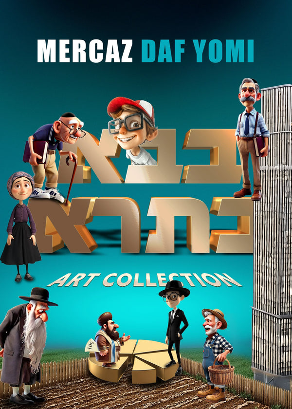 MDY Art Book: Bava Basra – MDY Merch